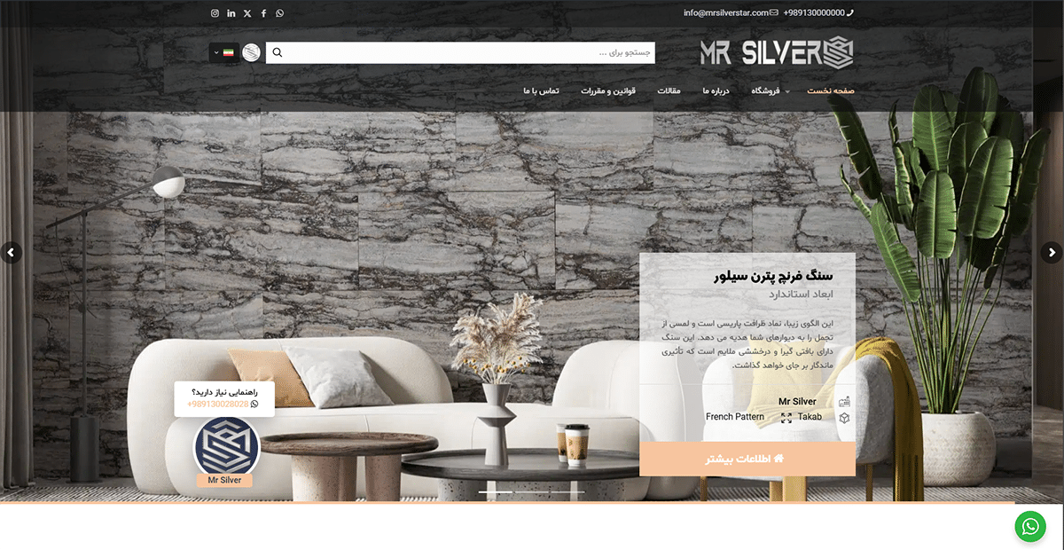 مقالات Archives - Mr Silver